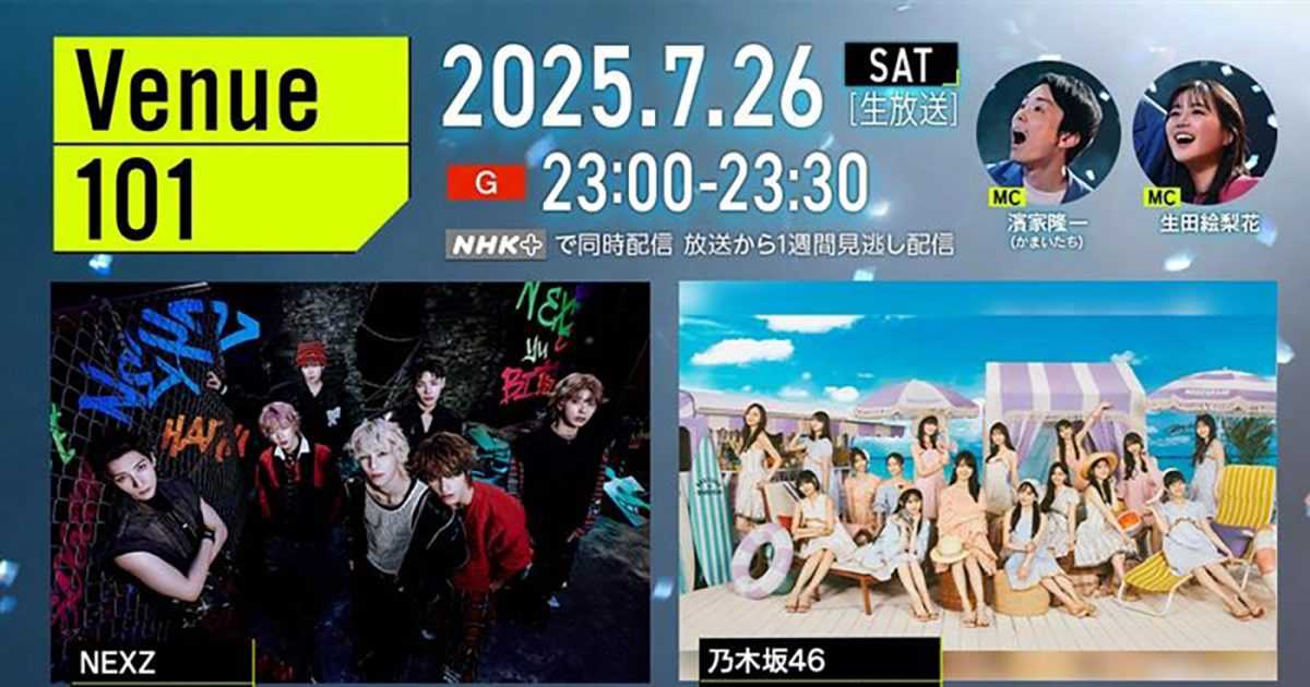 ☆乃木坂46♪本日、NHK『Venue 101』に出演、新曲『Same numbers』披露！（23:00～23:30） | ルゼルの情報日記 - 楽天ブログ
