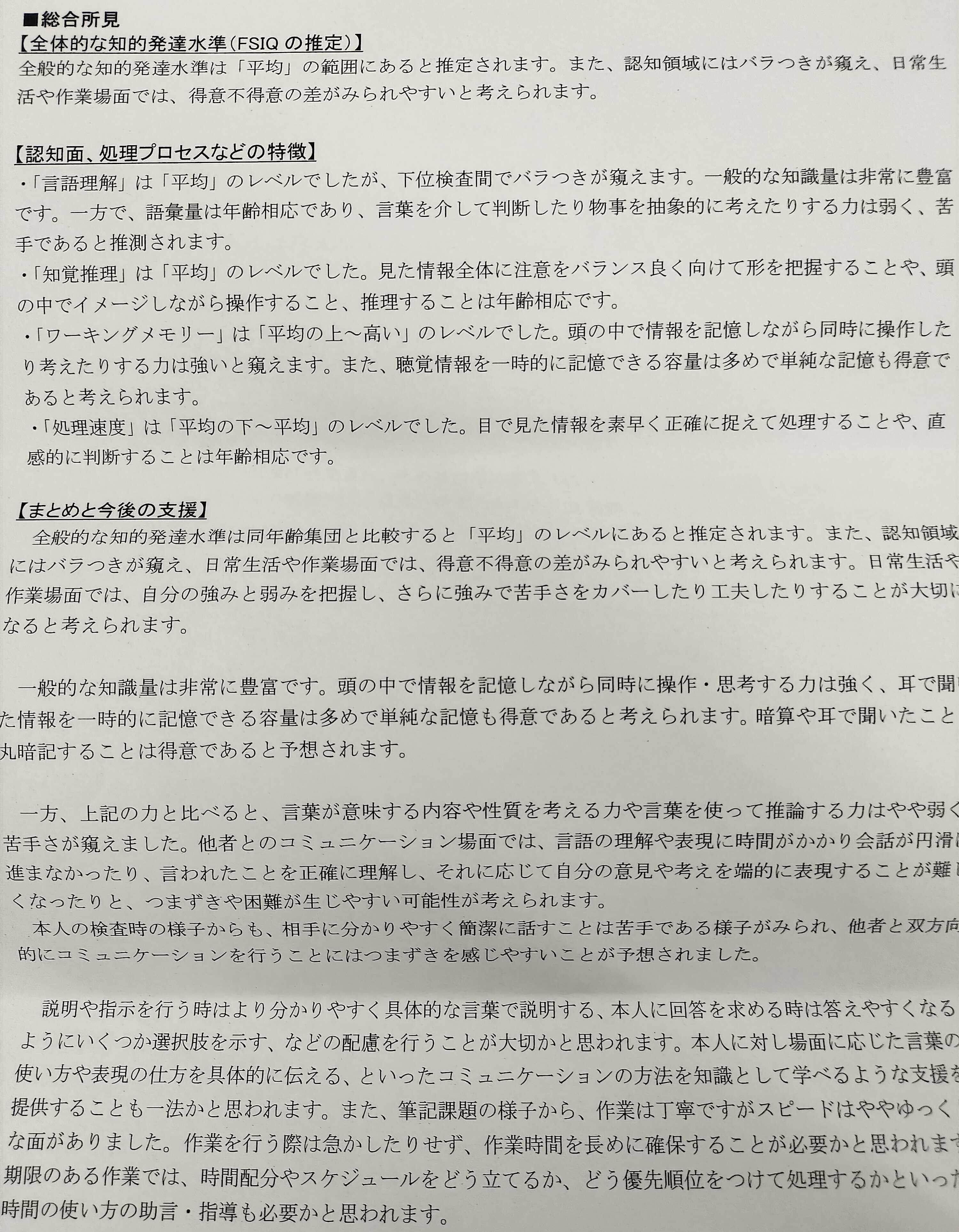 自分の素質と生活での障害 | 自分のパーソナリティ - 楽天ブログ