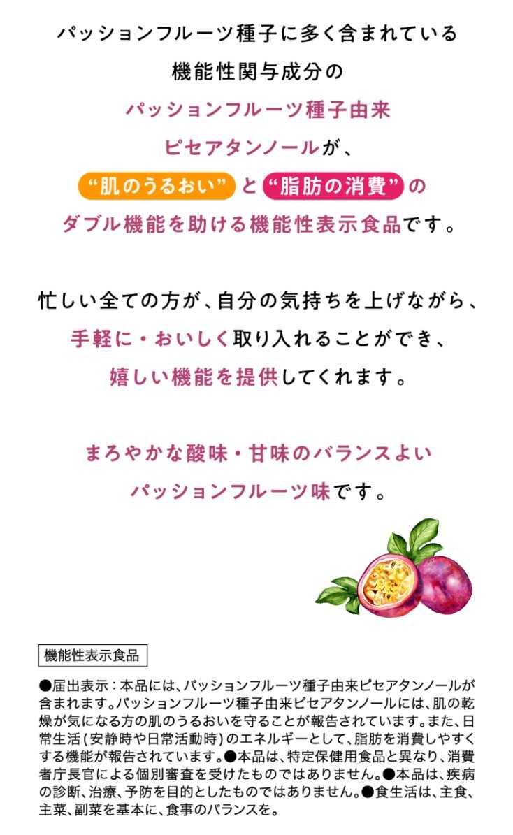 【PR】パッションフルーツLabo | ゆうktyのブログ - 楽天ブログ