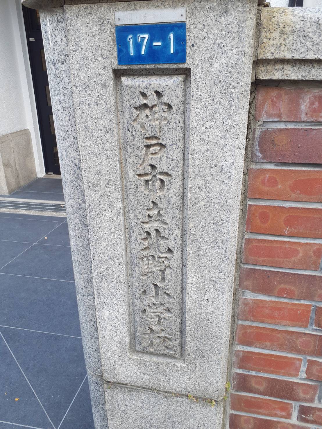 NOSTA CAFE(兵庫県神戸市中央区中山手通3) | 播磨のランチ～スイーツも守備範囲～ - 楽天ブログ