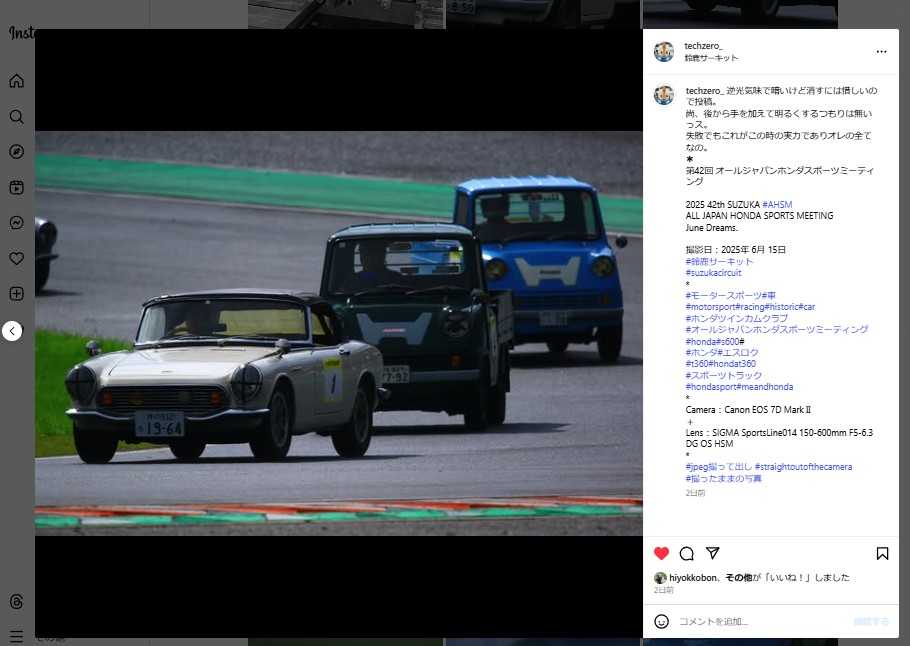 鈴鹿AHSMの写真 | ホンダT360公道復帰 - 楽天ブログ