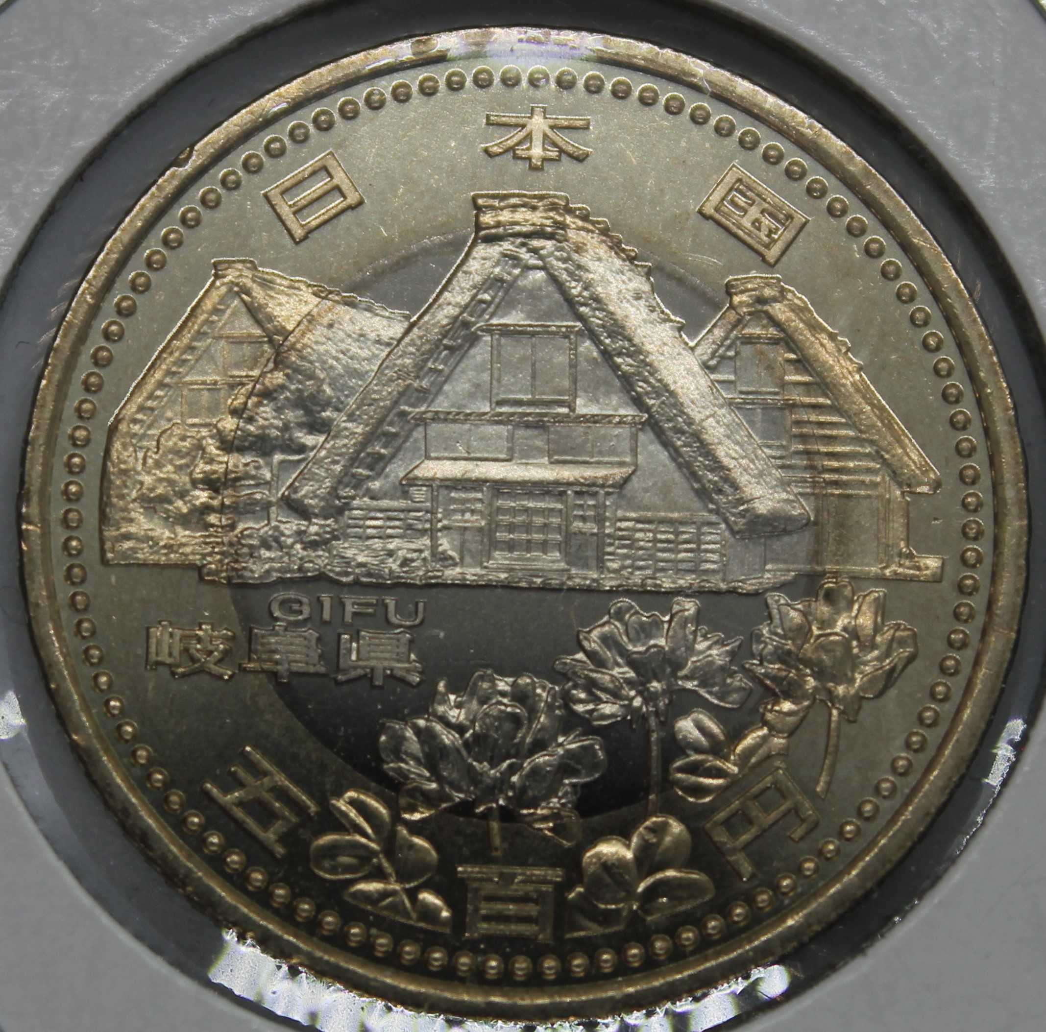 The 60th Anniversary of Enforcement of the Local Autonomy Law 500 yen ...