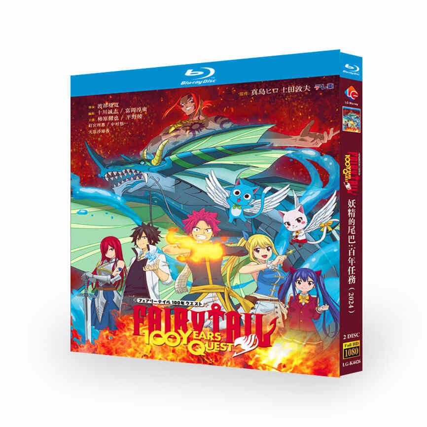 アニメ FAIRY TAIL 100年クエスト DVD ブルーレイ Blu-ray BOX 全巻 [Blu-ray] | BLDVD.COM ...