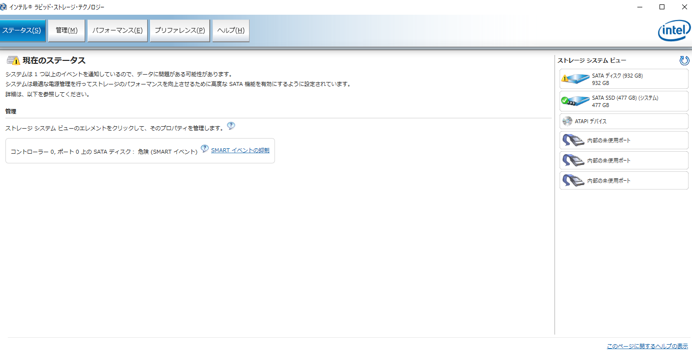 SMART Failure（SMART エラー）対応 | GMの抵抗ワショーイ - 楽天ブログ