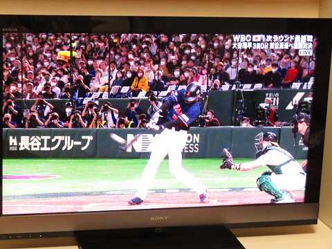 WBC2023 一次ラウンド（TV) | 星とカワセミ好きのブログ - 楽天ブログ