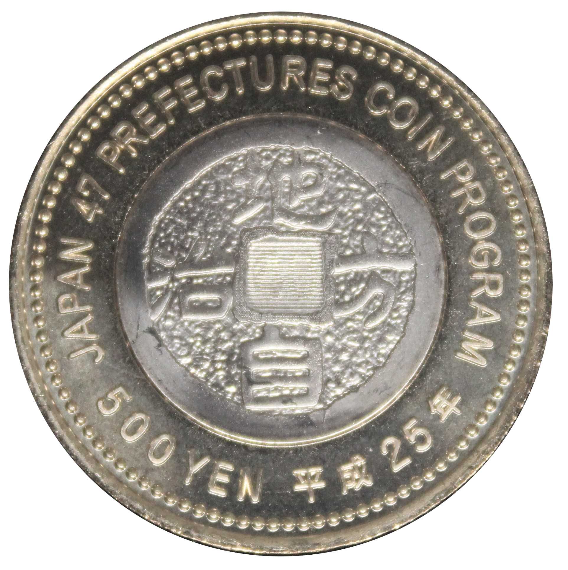 The 60th Anniversary of Enforcement of the Local Autonomy Law 500 yen ...
