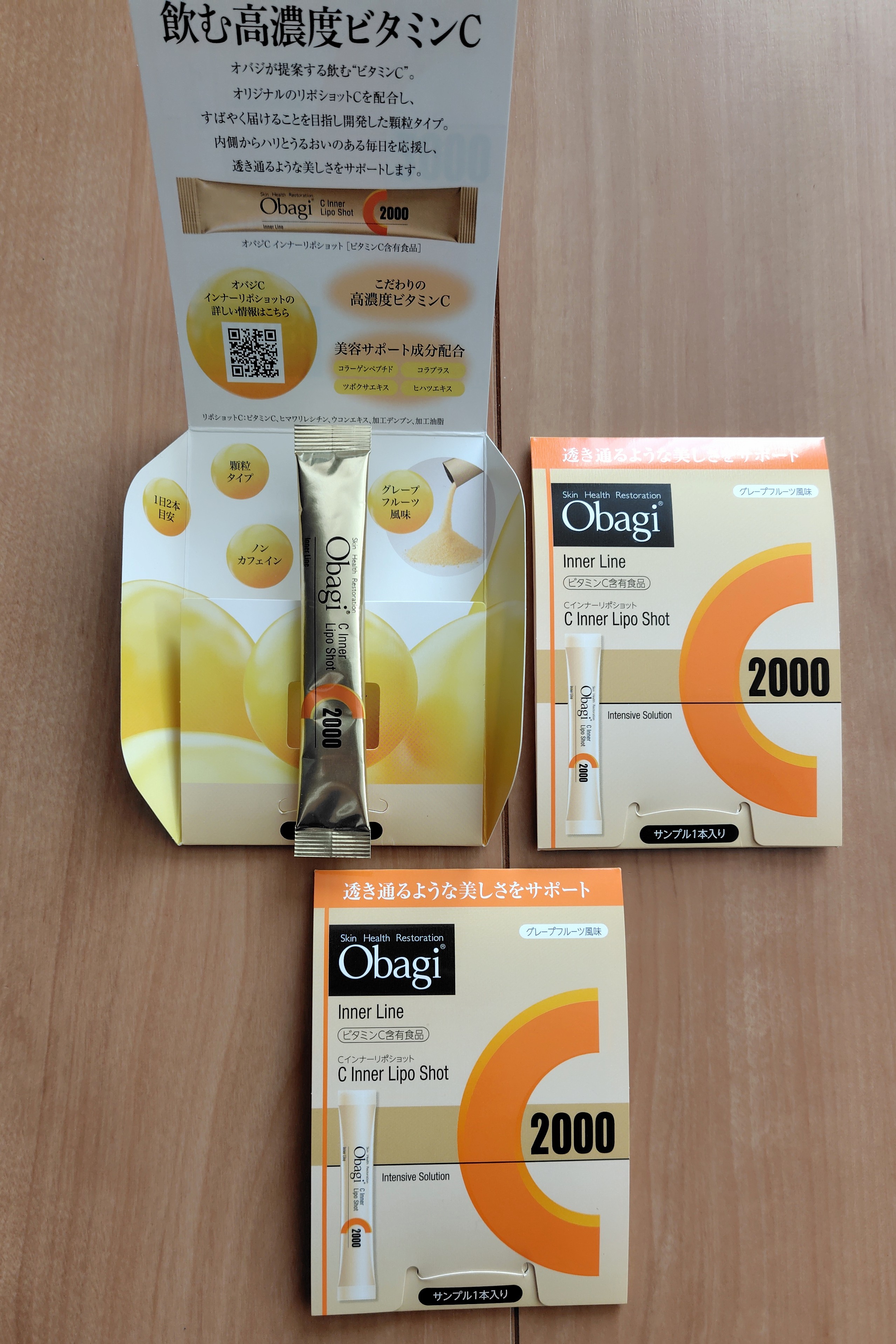 【PR】レポ☆飲むタイプ！オバジCインナーリポショット | ゆうktyのブログ - 楽天ブログ