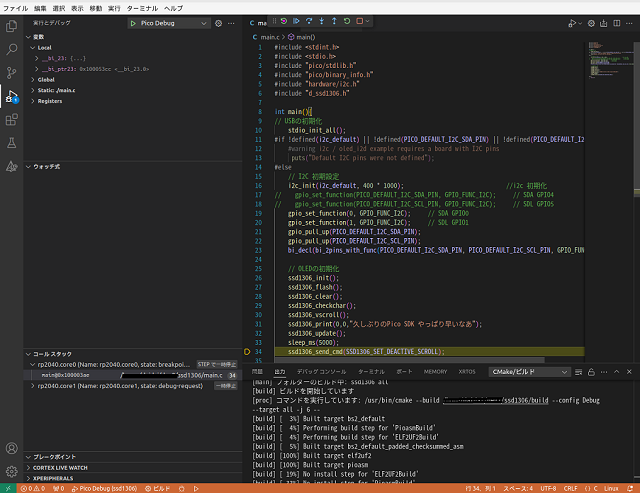 Raspberry Pi Pico C/C++開発環境を作成 | だいちゃまめのこつこつ - 楽天ブログ