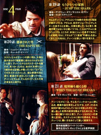 0437 スーパーナチュラル SEASON 4 DISC 4 [THE COMPLETE FORTH SEASON] | B級映画ジャケット ...