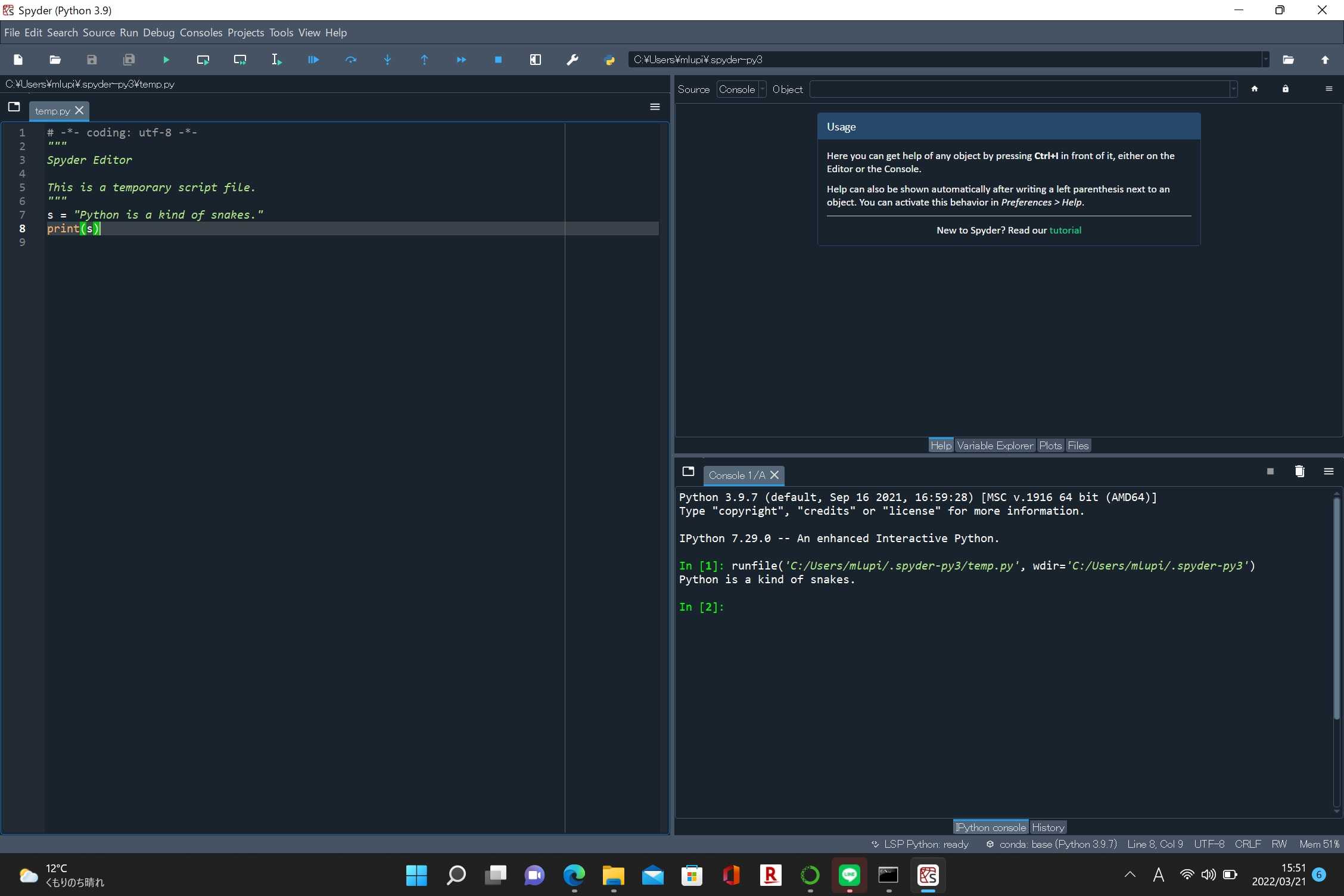 「Pythonことはじめ」 その3 | mlupinのブログ - 楽天ブログ