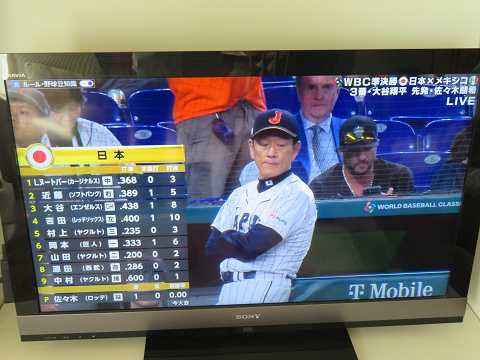 WBC2023 日本xﾒｷｼｺ（TV） | 星とカワセミ好きのブログ - 楽天ブログ