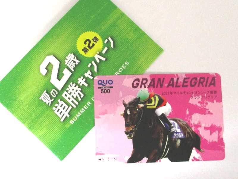 WIN5結果 10/23 本命 は当ててるのに🎈馬券は当たりません😭 2週続けて馬券下手👎🏻を露呈😣 | WIN5予想 1億円よりも50万円 - 楽天ブログ