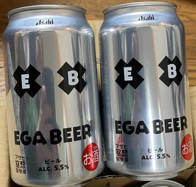 EGA BEERシルバー缶も届いてました☆ | 緑色大好き♪ヴェルデの雑食日記 - 楽天ブログ