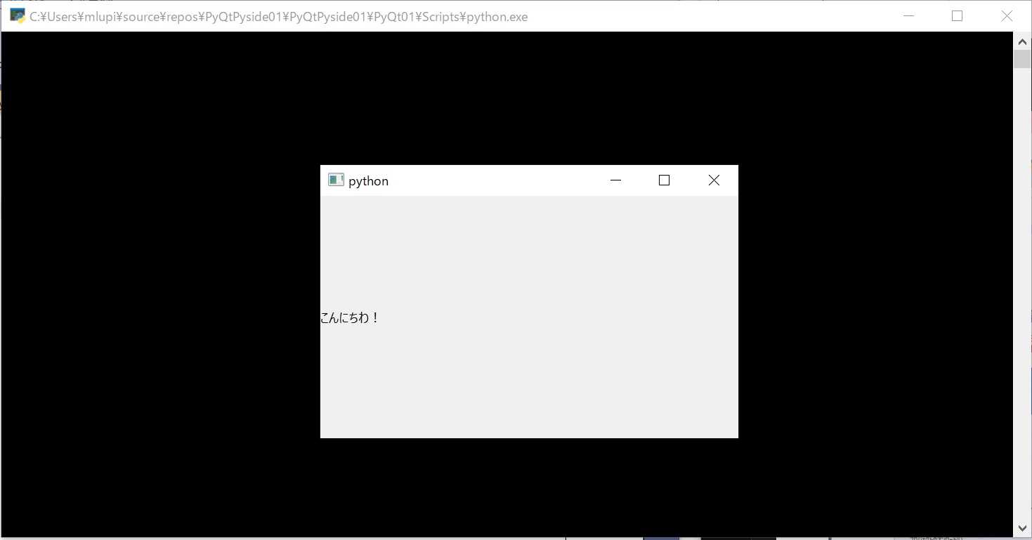 「PythonでGUIアプリ開発」の基礎 PyQt/PySide編 その2 | mlupinのブログ - 楽天ブログ