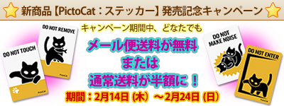 【PictoCat】思わずクスッとしてしまう、ねこのステッカー新発売！！！ | CraftClub～ｸﾗﾌﾄｸﾗﾌﾞ～ スタッフブログ - 楽天ブログ