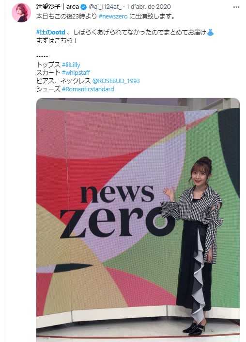 ★東京理科大で「news zero」辻愛沙子氏のプレゼン。 | ilovecb、セレンディピティを求めて - 楽天ブログ