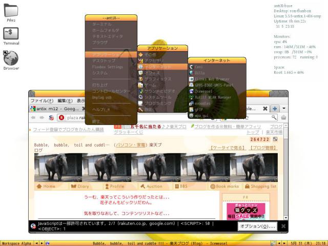 antiX M12 pre-finalをThinkPad i1620にインストールした | Bubble， bubble， toil and ...
