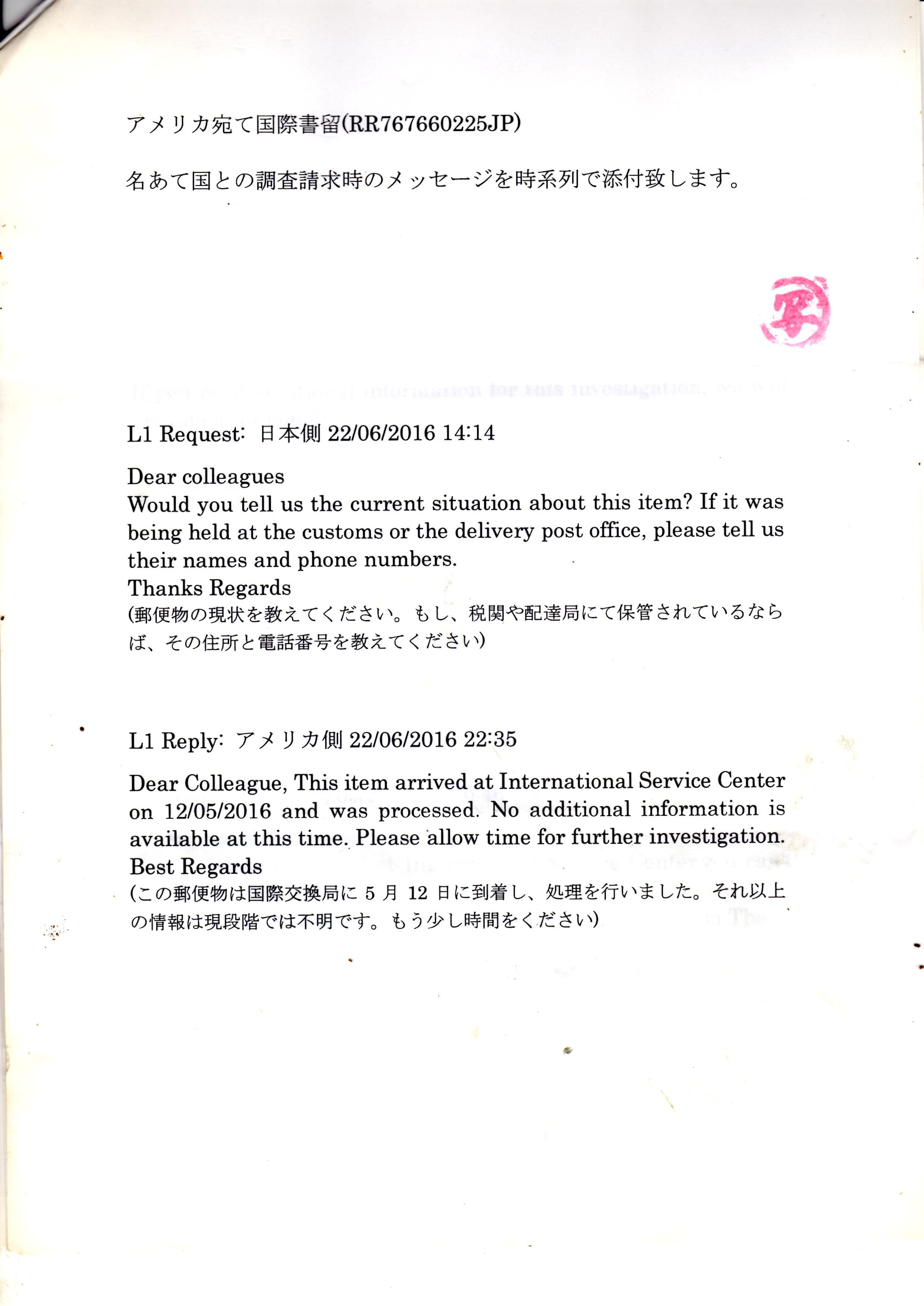 USLAXA 三度連続親書を紛失！ | パグとジュリンプとの生活 - 楽天ブログ