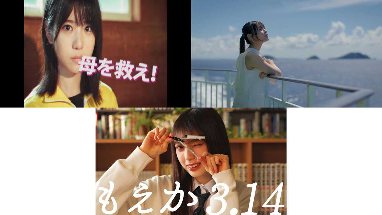 ☆乃木坂46♪6期生；増田三莉音・森平麗心・矢田萌香、個人PV予告編公開！【映像付】（40th『ビリヤニ』Type.C特典映像） | ルゼルの情報日記 - 楽天ブログ