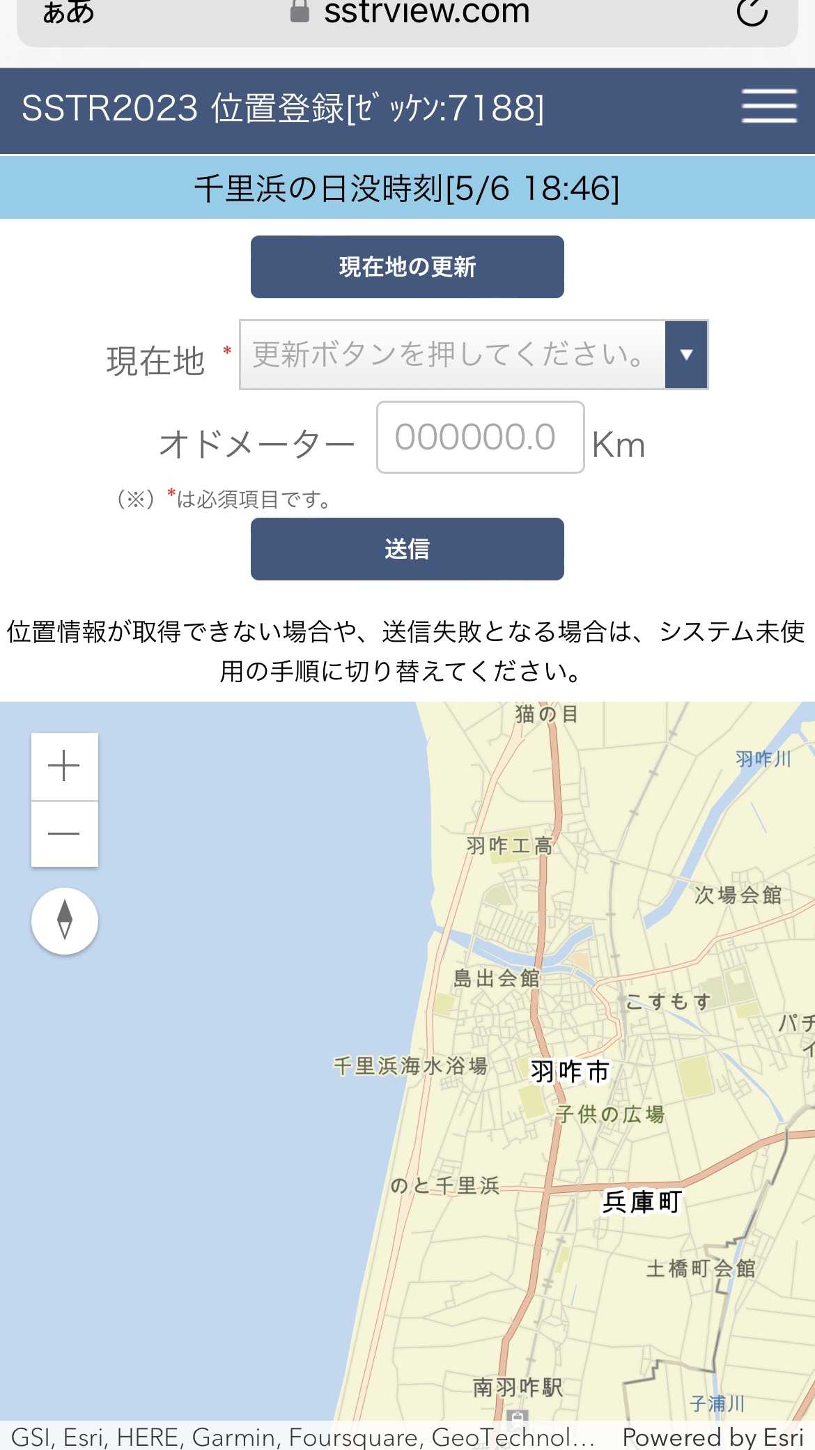 SSTR2023 位置登録の事前練習 | ハヤブサに乗る日々。 - 楽天ブログ