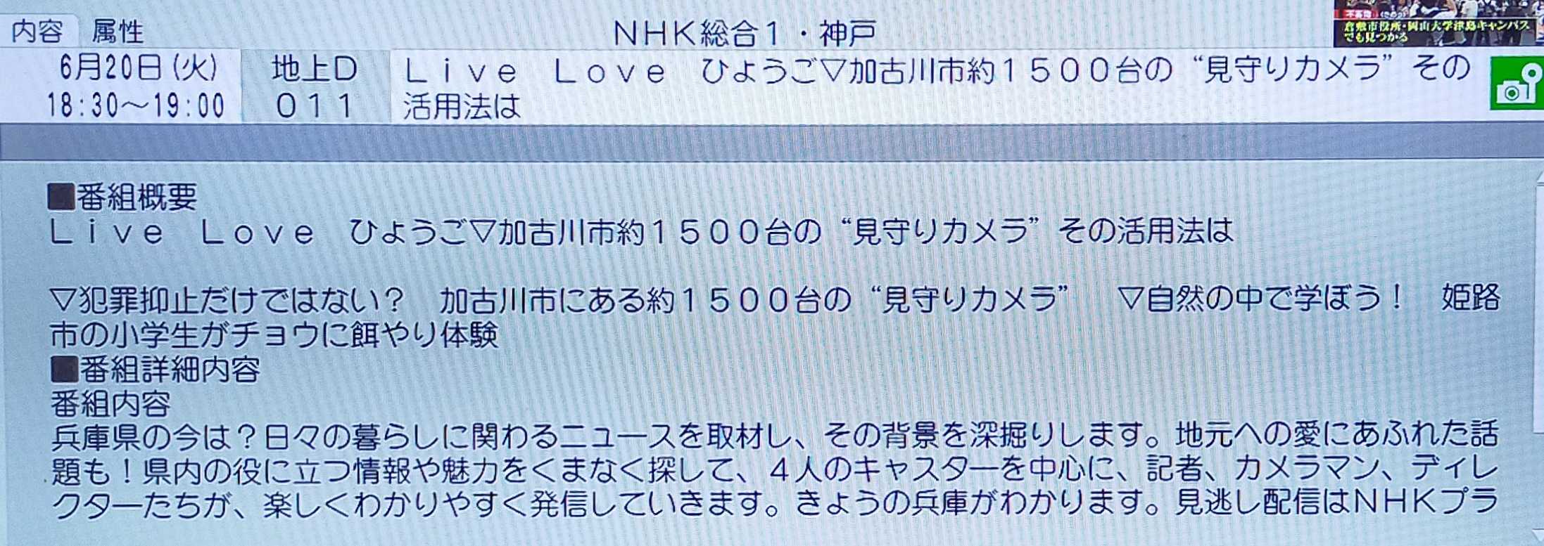 臨時ニュース！ | のんびりゆっくりhappy - 楽天ブログ