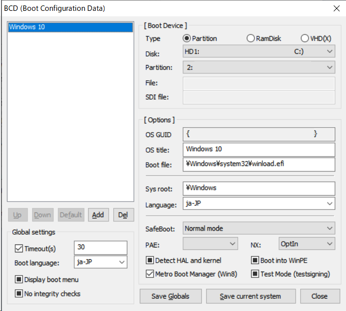 SSDのMBRなどを確認できる Bootice を使ってみた | わたしのブログ by bonbonbon? - 楽天ブログ