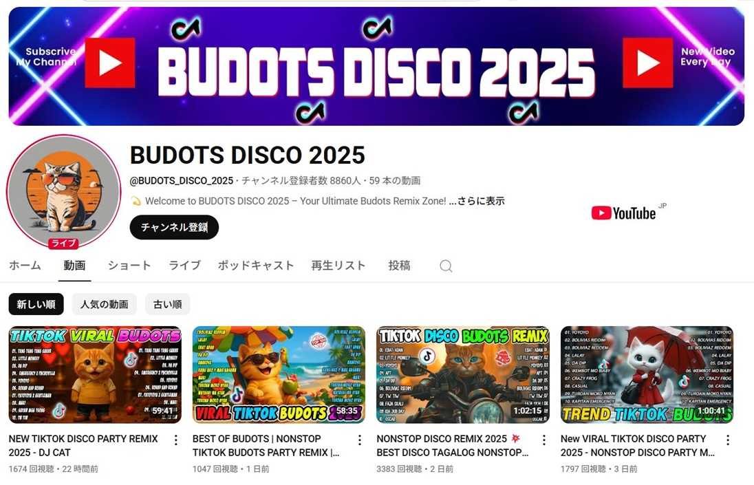 😊😅🎉【Budots DJ CAT】😍 👍 BEST OF BUDOTS BUDOTS REMIX《ディスコ＆ダンス パーティー》 | エミュ ...