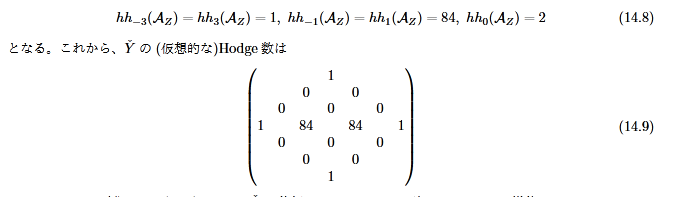 Hodge diamondホッジダイアモンド | 隠れ家 - 楽天ブログ