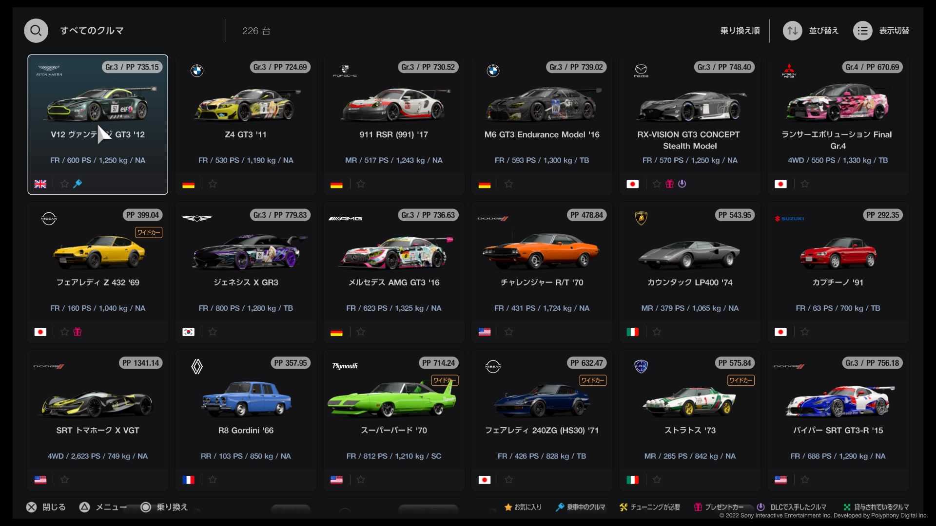 【GT7】バージョン1.13 | NSX RACING EVOLUTION - 楽天ブログ