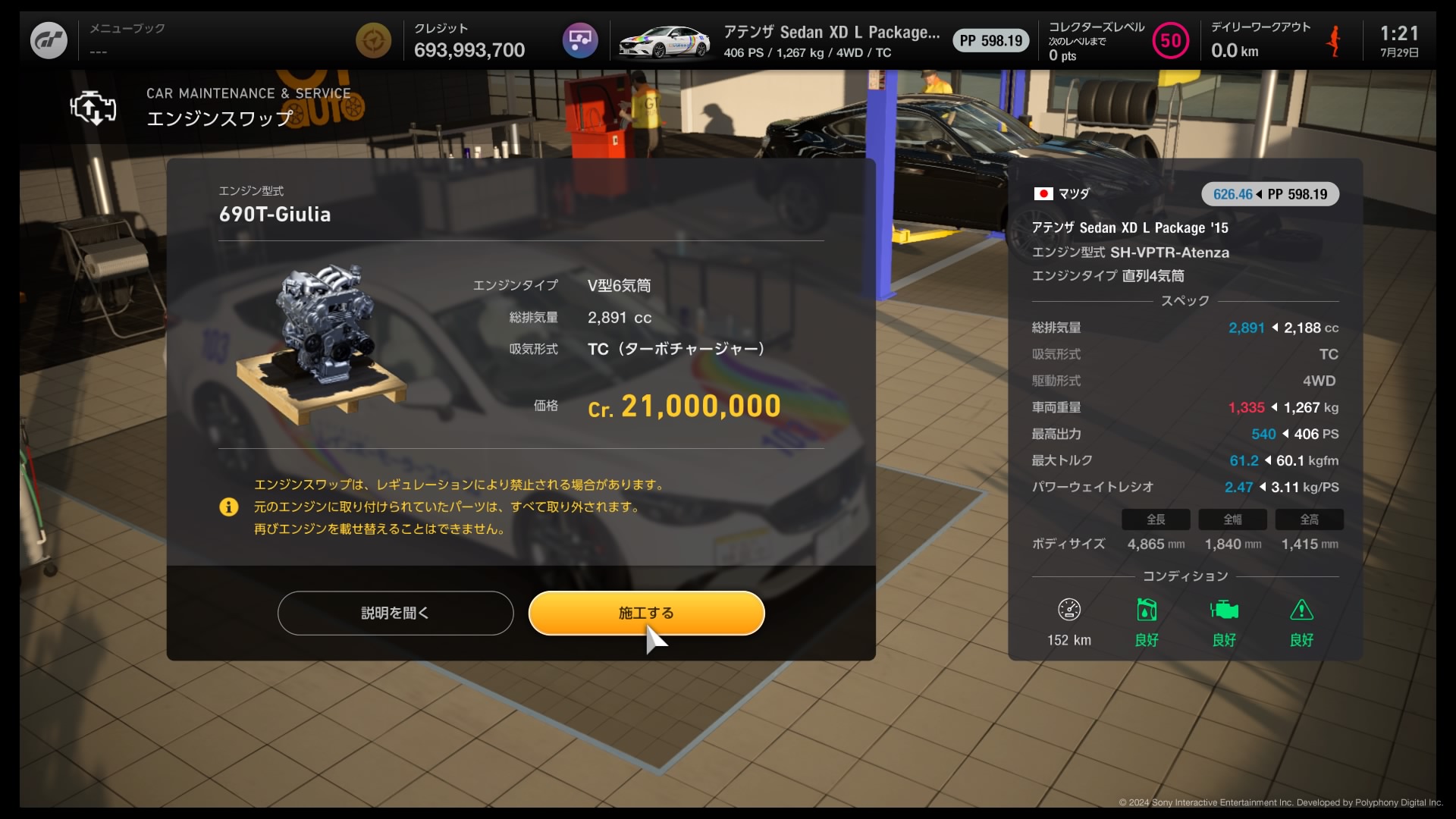 【GT7】バージョン1.49 | NSX RACING EVOLUTION - 楽天ブログ