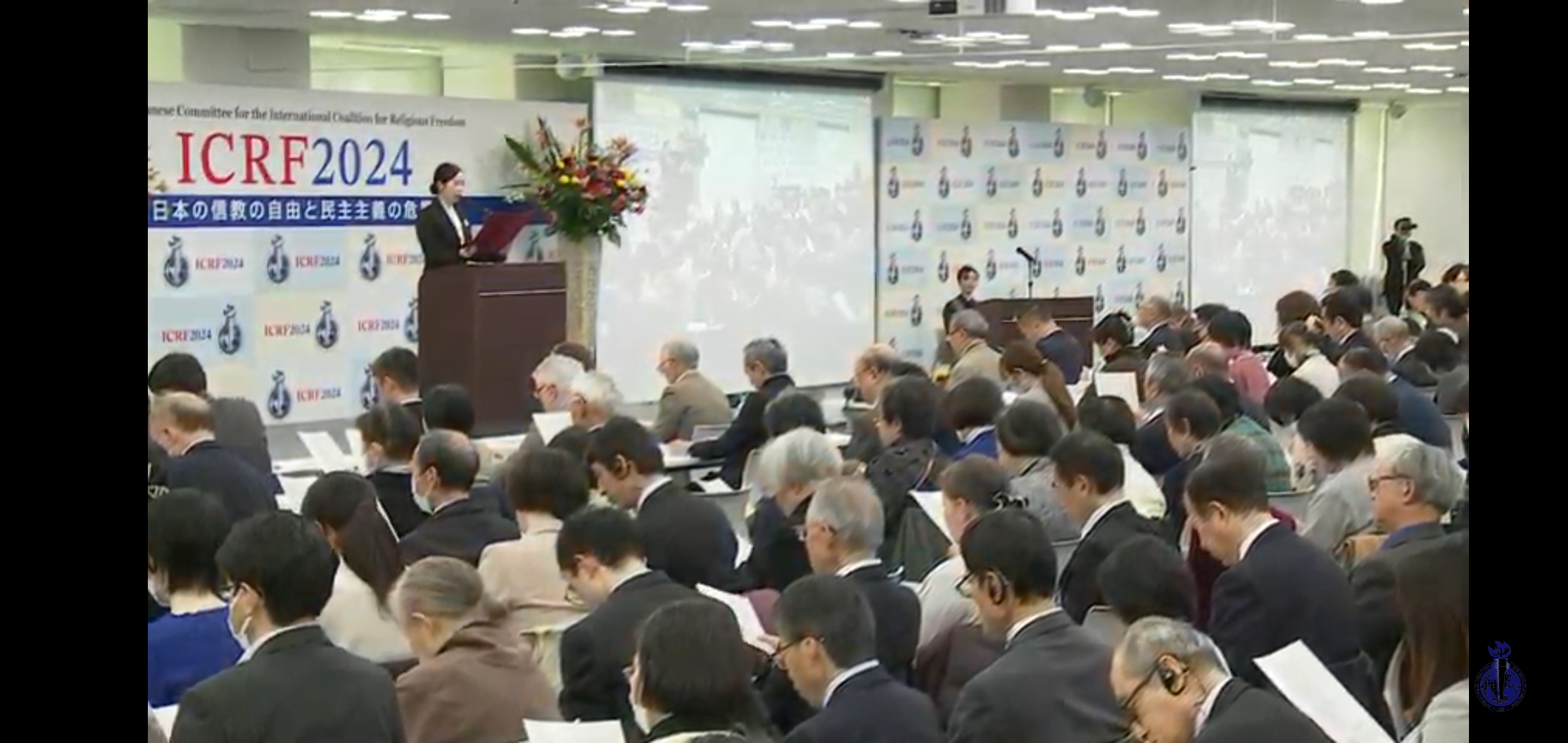 12月8日、ICRF-Japan 巡回講演会（東京大会） | 奇 知 外 記 - 楽天ブログ