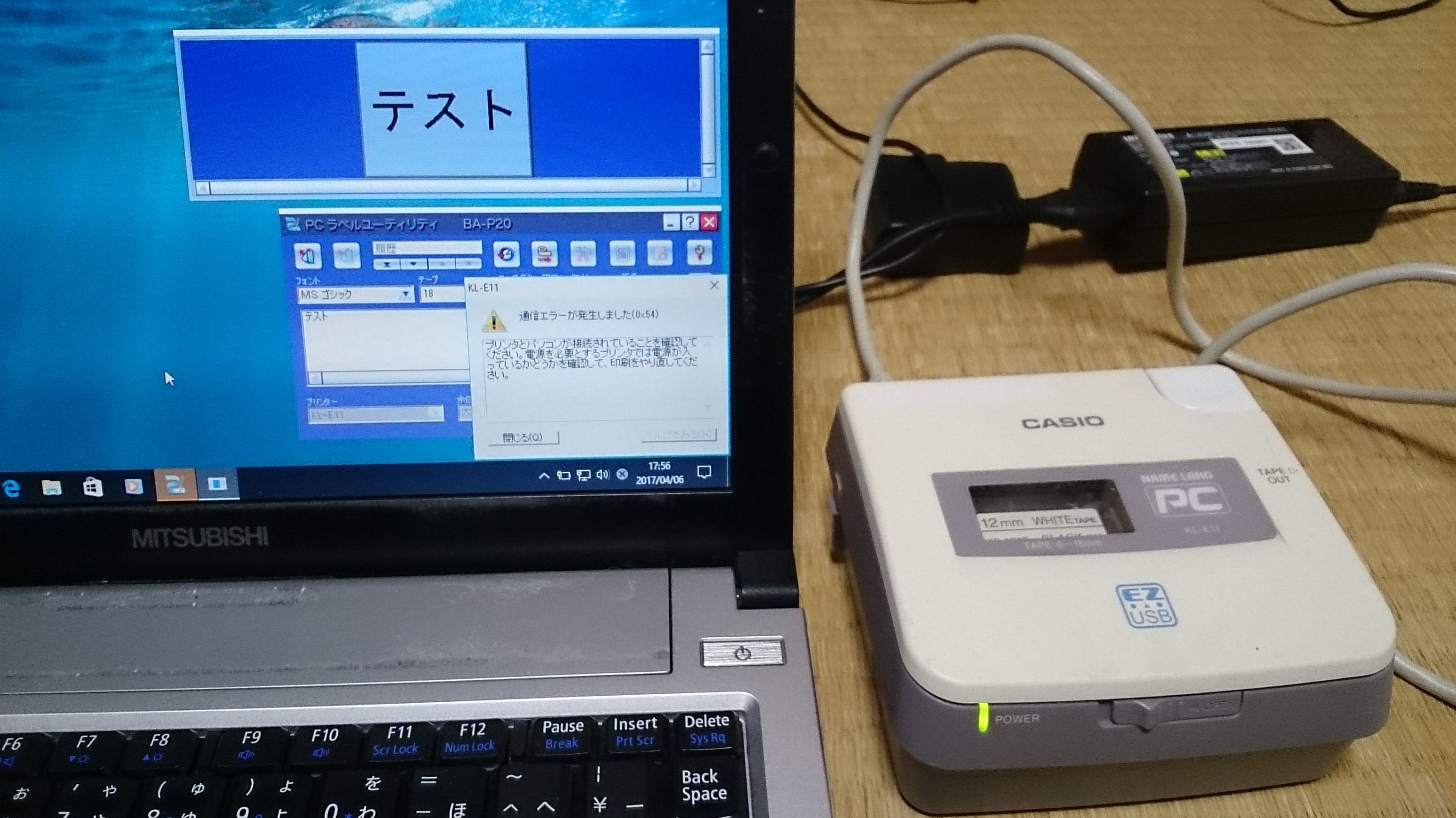 KL-E11 モバイル(アダプタレス)化の道 その3_調整編 | 俺的NO1 - 楽天ブログ