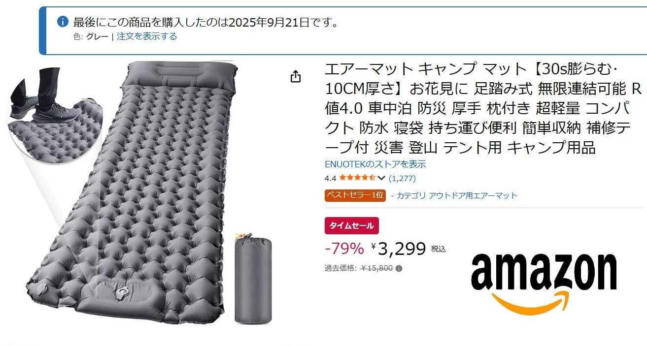 🔥【大災害対策グッズ 購入】💥😊【BOFAC】電気毛布【ENUOTEK】エアーマット【和平フレイズ】ケトル 😁 | エミュなクラちゃん - 楽天ブログ