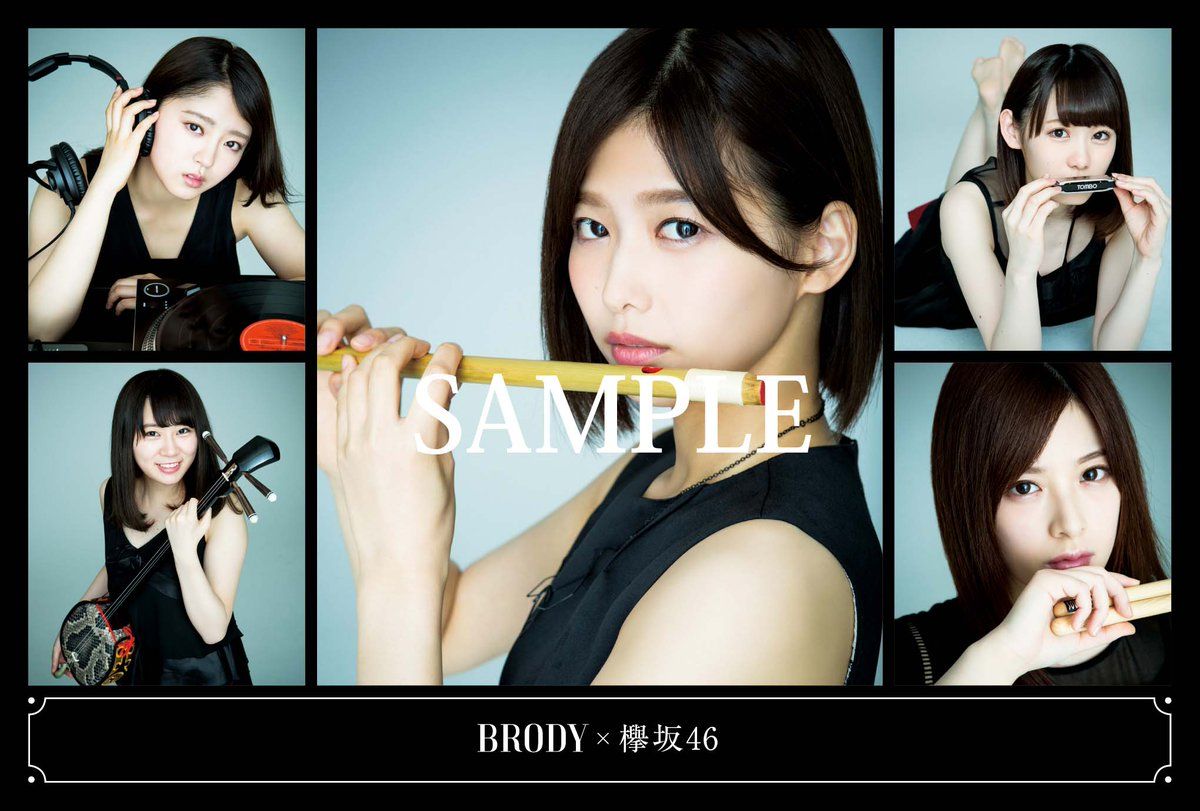 ☆欅坂46♪『BRODY8月号』セブンネット限定特典・ポストカード公開！ | ルゼルの情報日記 - 楽天ブログ
