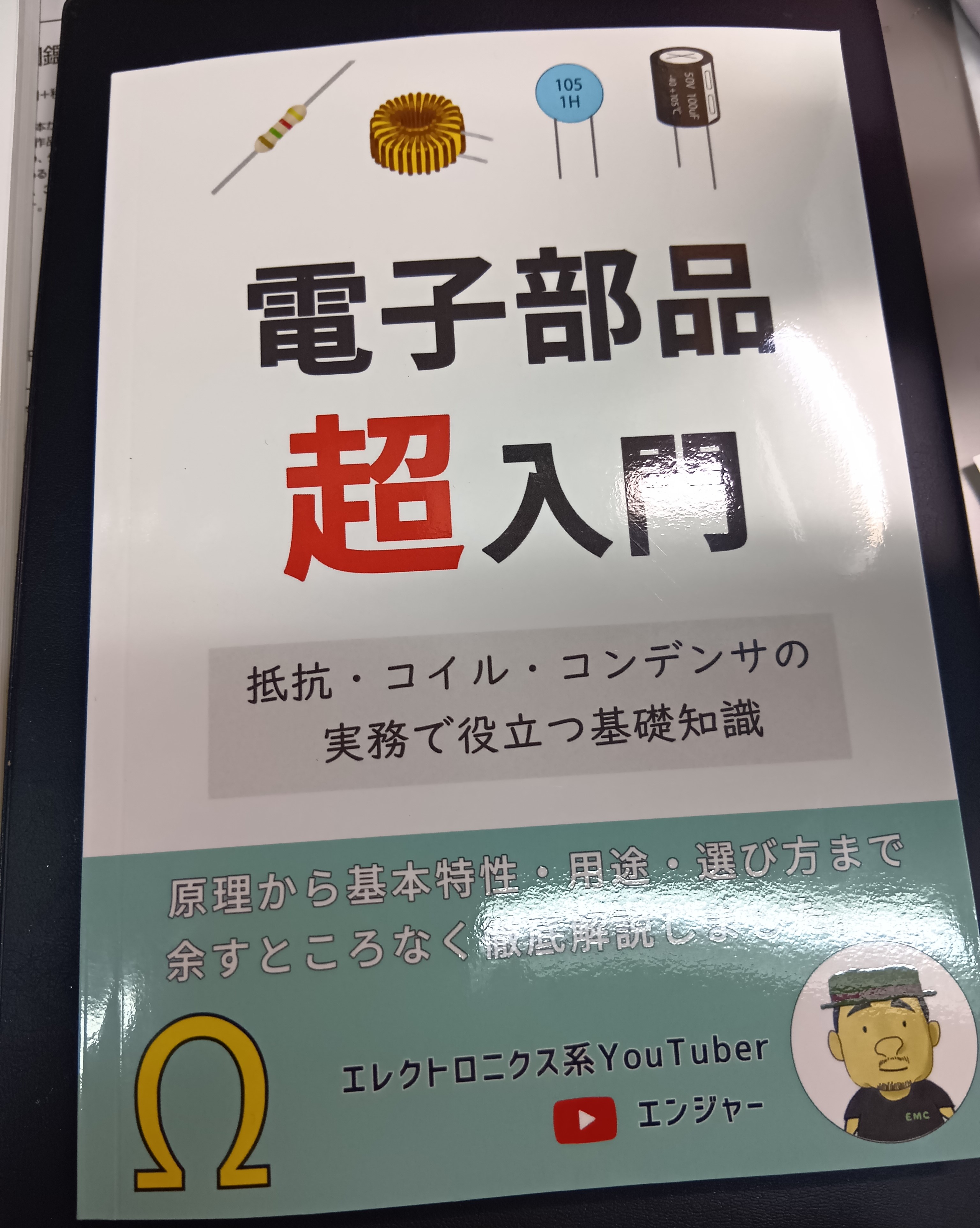 勉強すればするほど | アラカン女子（？）電子工作始めてみる - 楽天ブログ