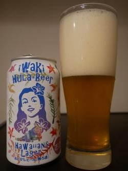 IMAKI HULA BEER（HAWAIANS LAGER） | 今日もビールで乾杯！ - 楽天ブログ