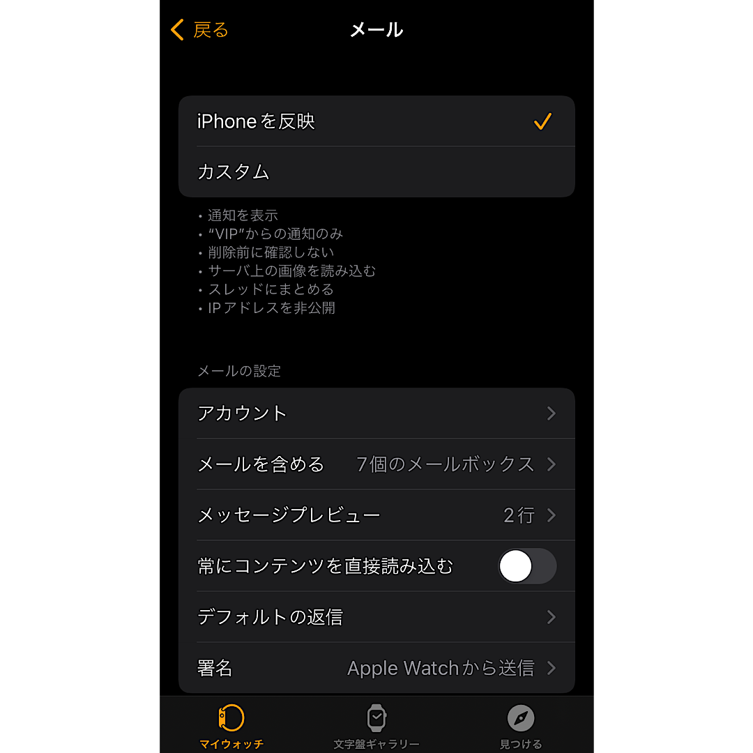 使ってる？大事なメールだけ通知してくれるiPhoneの便利なVIP☆機能！ | おはぎさん家の日常 - 楽天ブログ