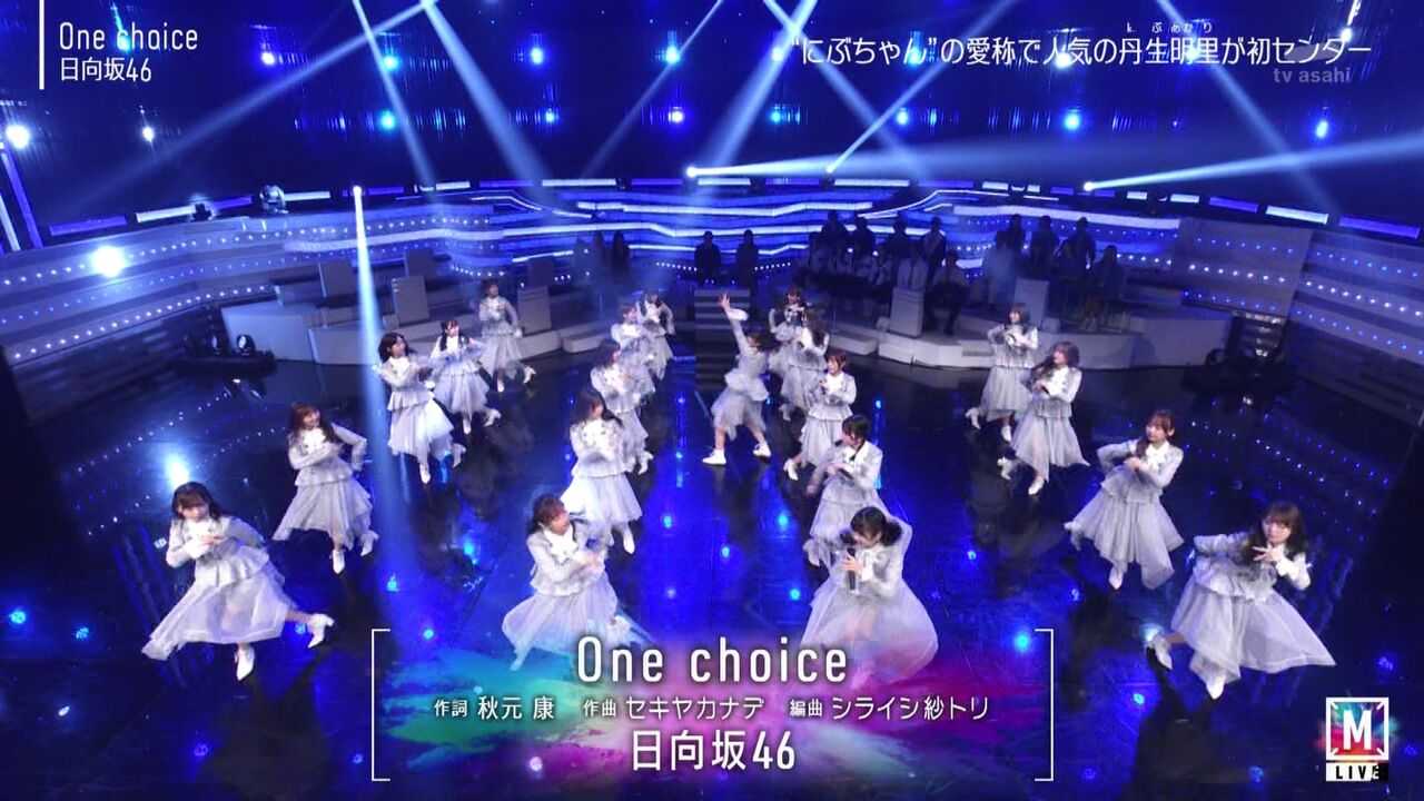 ☆日向坂46♪「Mステ」に出演、新曲『One choice』披露！【映像付】2023.4.28 | ルゼルの情報日記 - 楽天ブログ