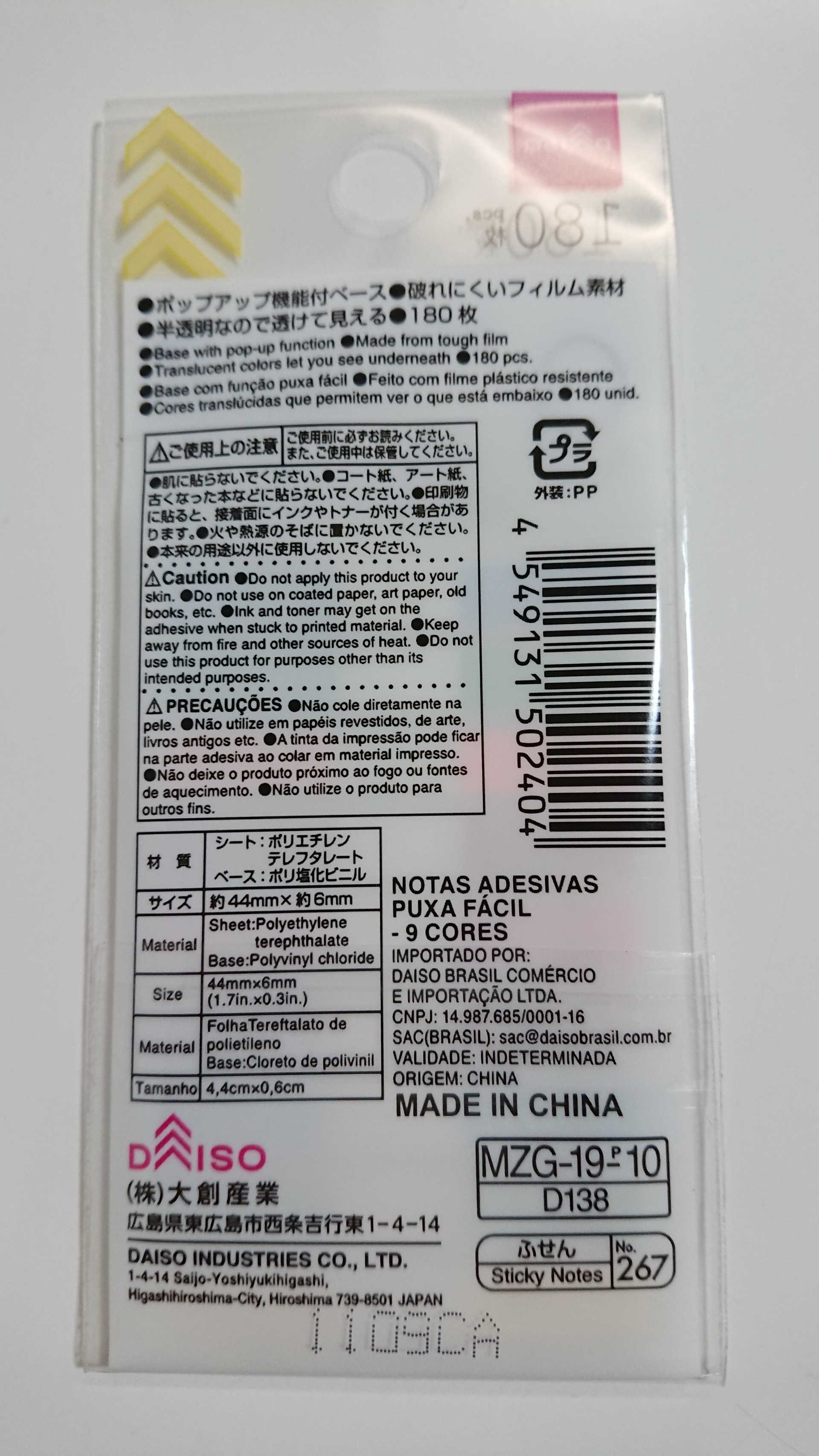 付箋（ダイソー） | Pax intrantibus, salus exeuntibus. - 楽天ブログ