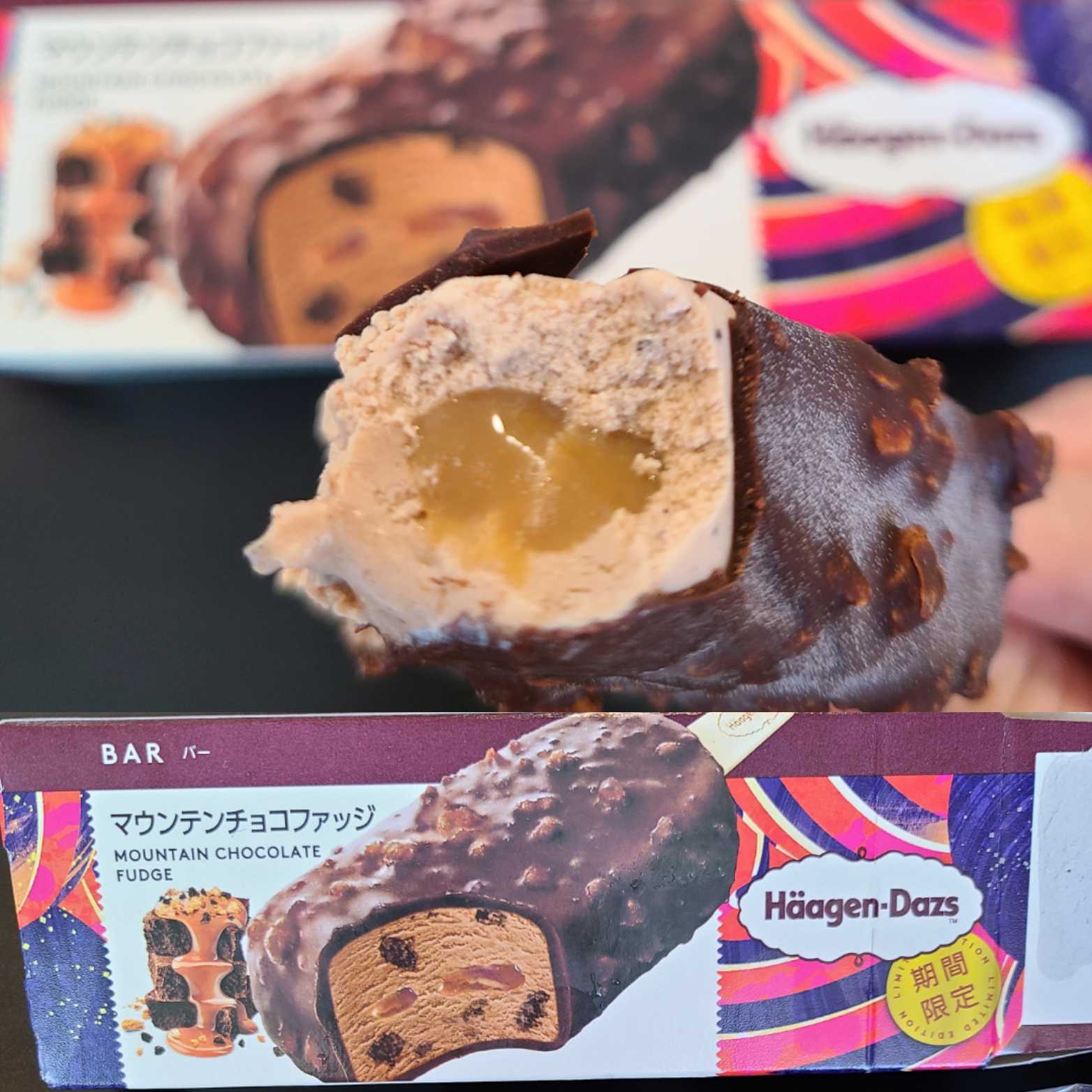 マウンテンチョコファッジ(Häagen-Dazs) | 楽園～Paradise～ - 楽天ブログ