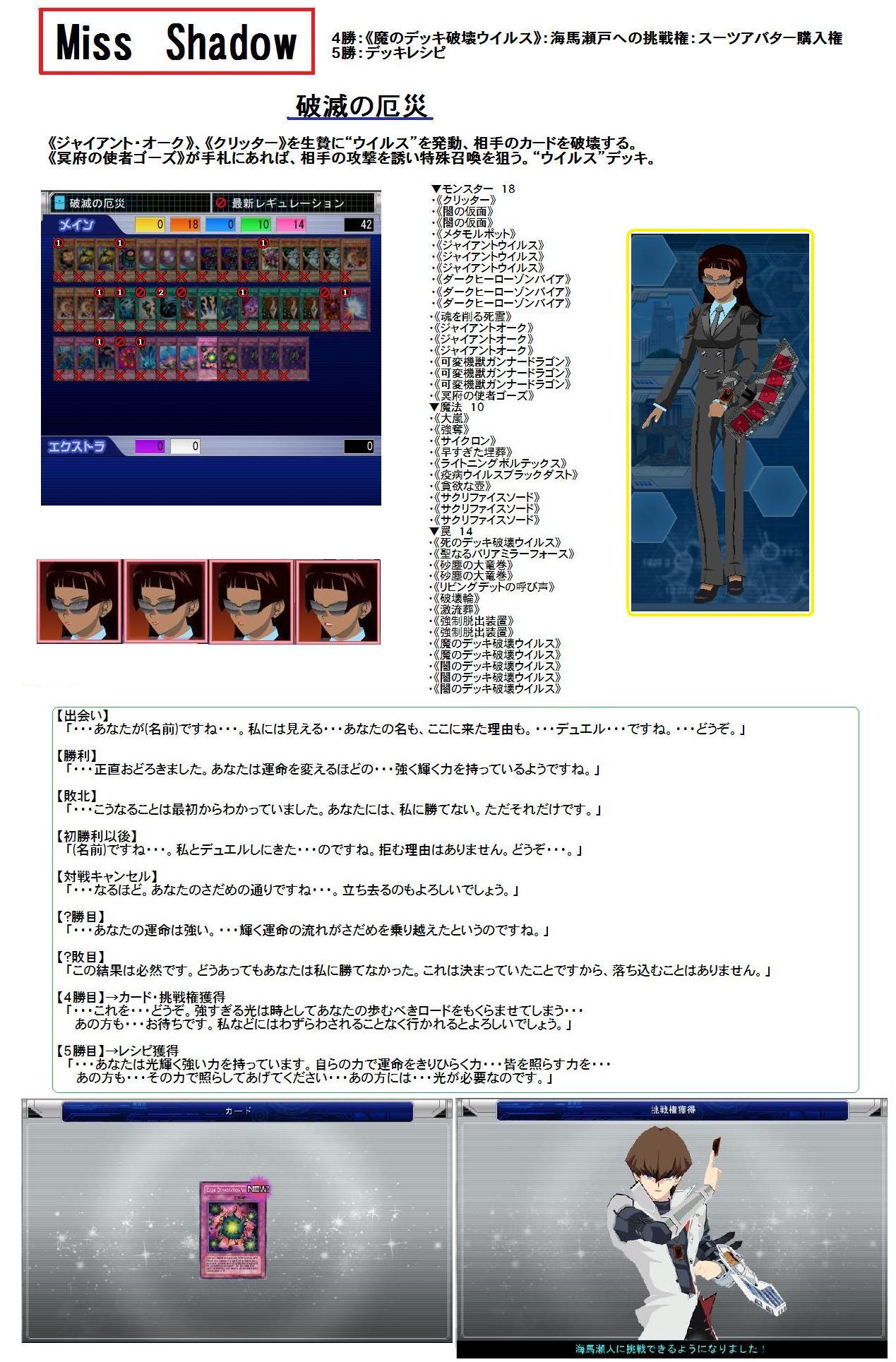 Miss Shadow | イケてる決闘者の朝は早い - 楽天ブログ