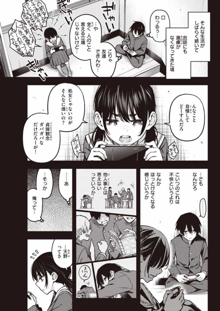 陰キャ同士のセックスが一番エロいよね どじろー) にじっこのブログ 楽天ブログ