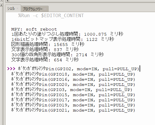 MicroPython:Waveshare Pico-LCD-1.3を使う | だいちゃまめのこつこつ - 楽天ブログ