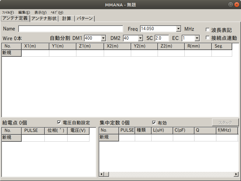 Linux PC環境構築[52]：Wineでアンテナ解析ソフト"MMANA"を使う | クロカワ工房 - 楽天ブログ