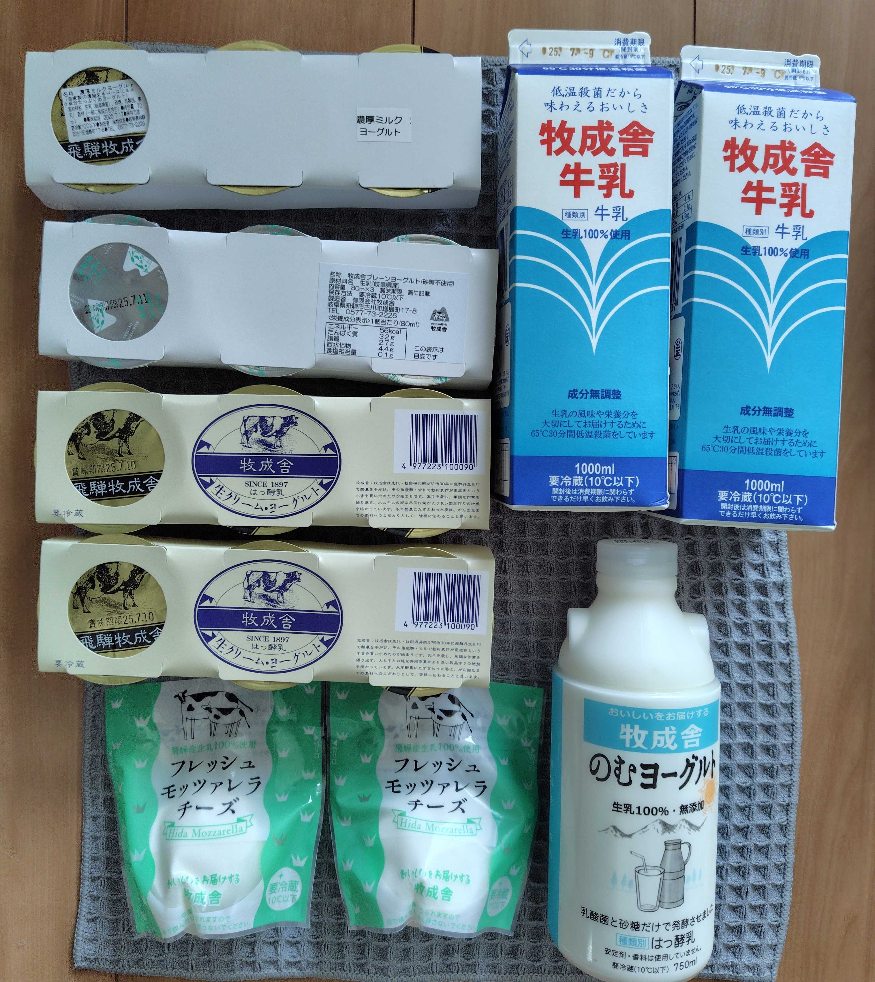 【PR】ネタバレレポ☆15%クーポン有！20％増量訳あり乳製品福袋（牧成舎） | ゆうktyのブログ - 楽天ブログ