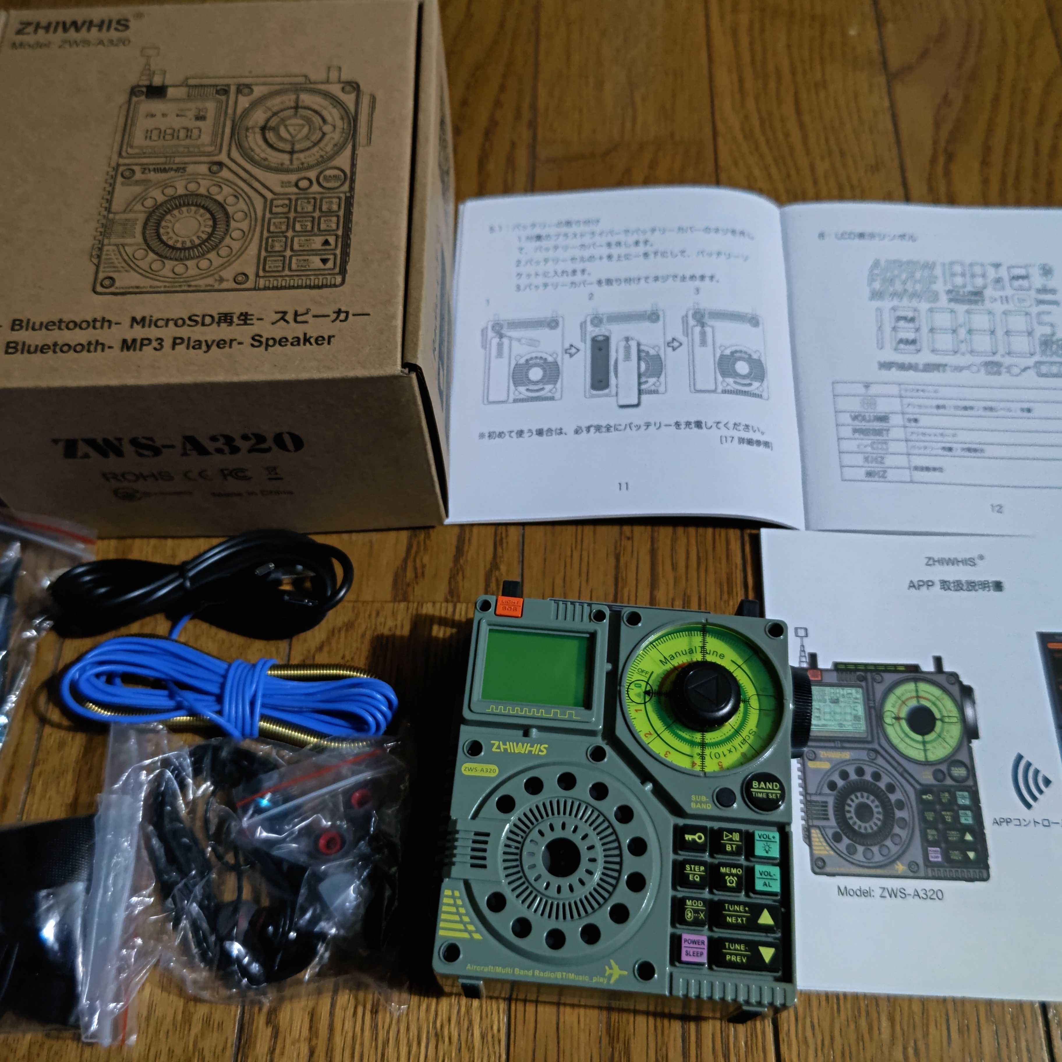 ZHIWHIS ZWS-A320 開封の儀 | hiroblue’s LIFE LOG - 楽天ブログ