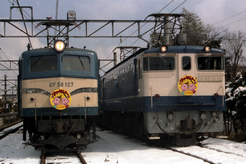 EF65－4 | 鉄活動記録 - 楽天ブログ