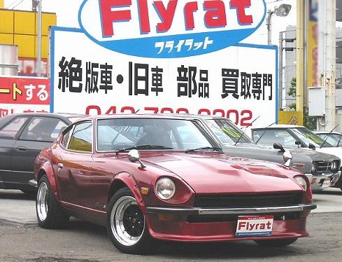 ☆ワインレッドのS30Z!!!☆ | 食う･遊ぶ･ﾁｮｯﾄだけ仕事｡そして愛車との日々｡ - 楽天ブログ