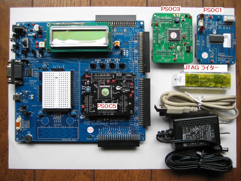 PSOC開発ツール (KIT DEV FOR PSOC3/5) | 工作工房 - 楽天ブログ