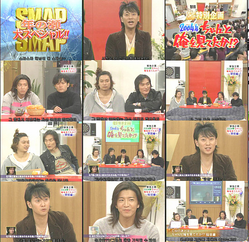 [SMAP×SMAP]2004,12,27 | ちくしょう。泣きたい気持ちだ - 楽天ブログ